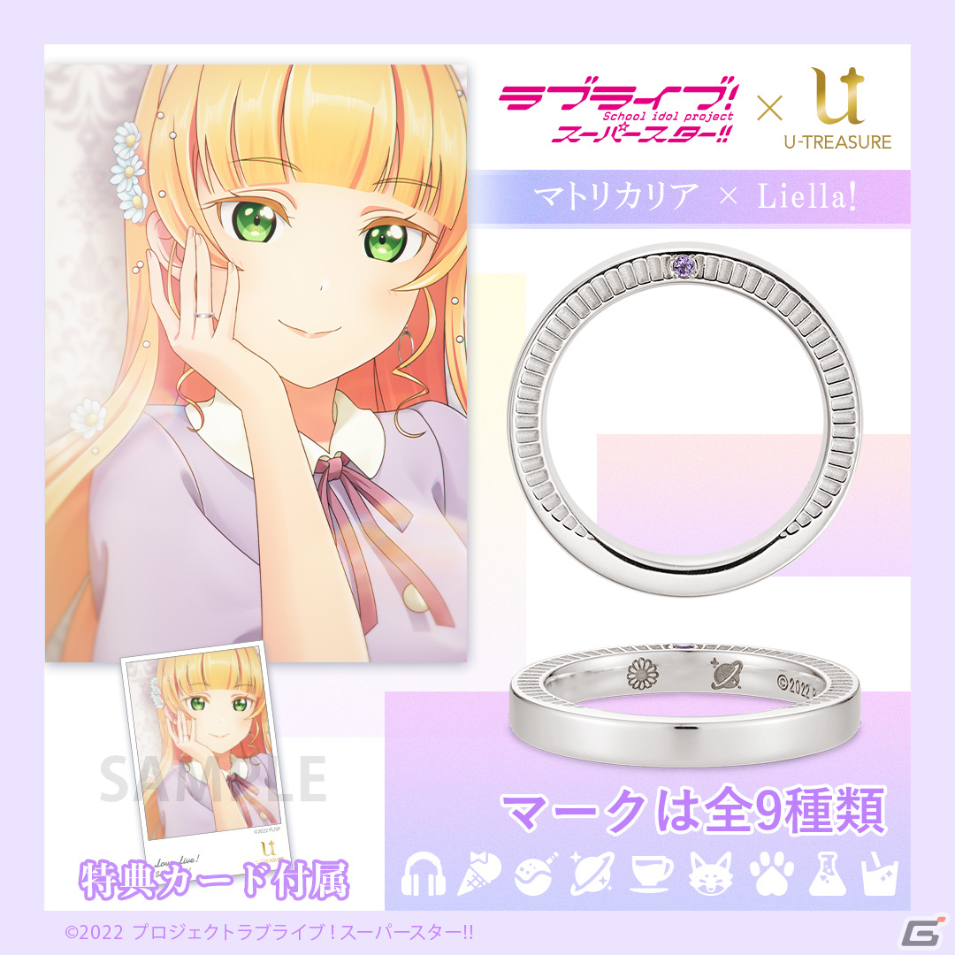 「スクフェス」シリーズ10周年を記念したコンセプトリング第4弾「Liella！」Ver.の予約受付が11月21日より開始！ | Gamer