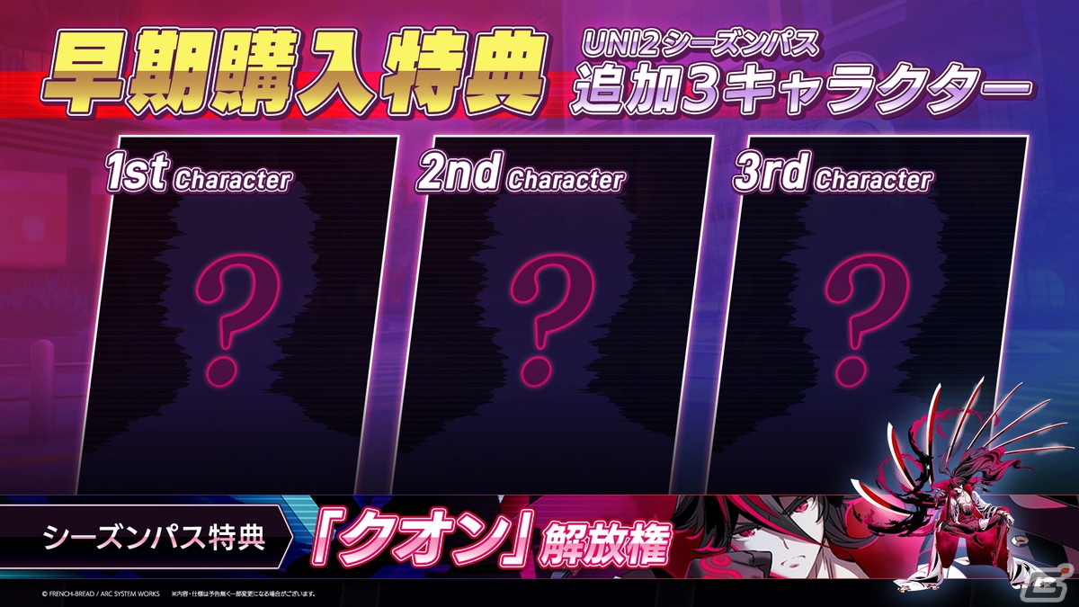 「UNDER NIGHT IN-BIRTH II Sys:Celes」PS5/PS4で参加できるオープンβテストが開始！オープニングムービーが ...