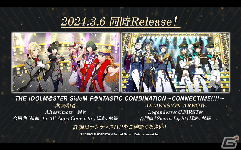 「アイドルマスター SideM」3Dライブ第2弾は4ユニットが登場！Altessimo＆彩にフォーカスした「共鳴和音」をレポート | Gamer