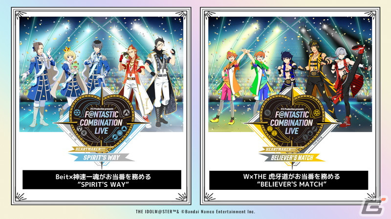 「アイドルマスター SideM」3Dライブ第3弾が2024年4月13日・14日に開催！Beit、神速一魂、W、THE 虎牙道が出演 | Gamer