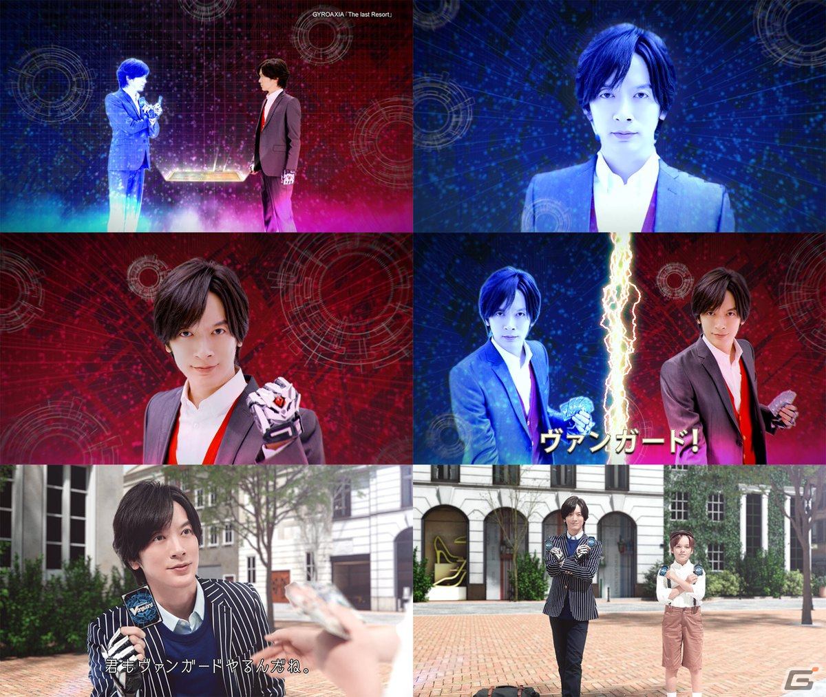 DAIGOさんが出演する「カードファイト!! ヴァンガード」のTVCM「AI編」「海外編」が11月25日より放映！ | Gamer