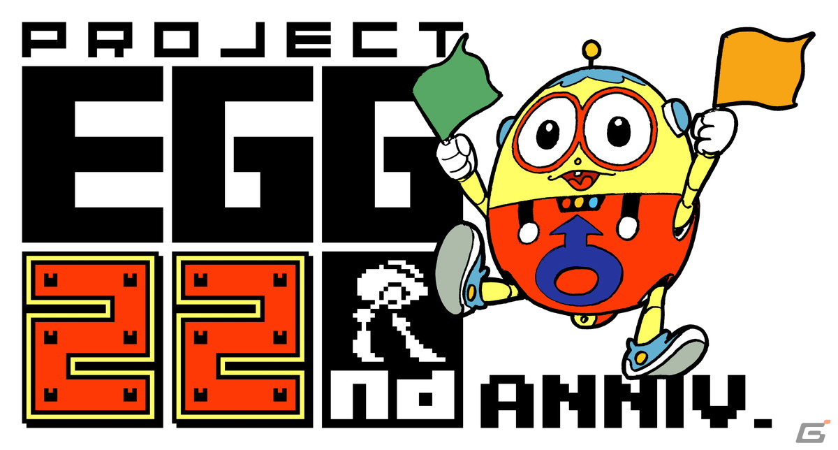 レトロゲー配信サービス「プロジェクトEGG」が22周年！「ハイドライドII」などMSXタイトルのACポイント還元率が大幅アップ | Gamer