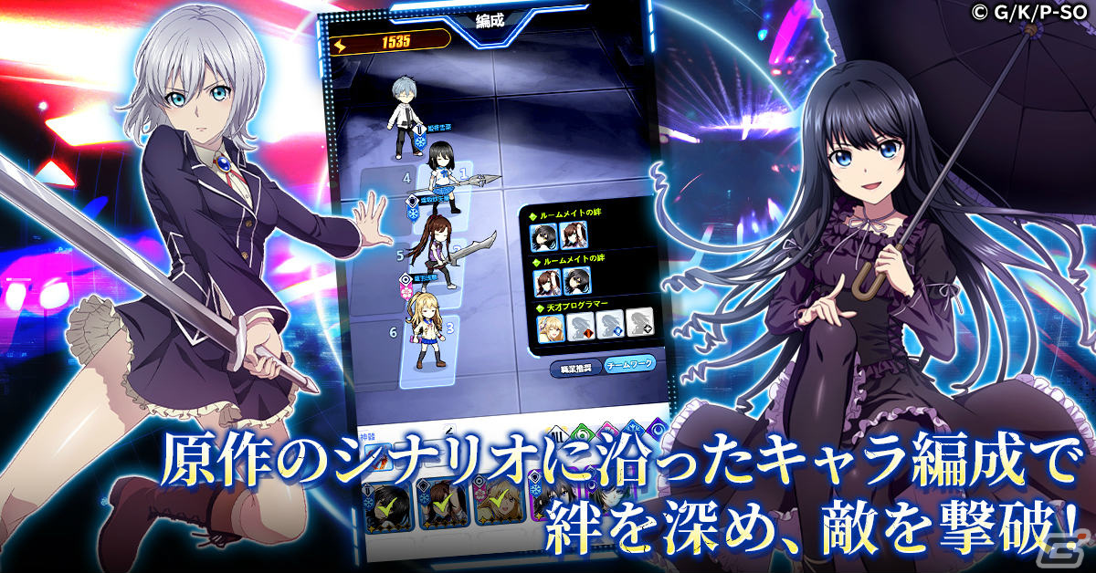「ストライク・ザ・ブラッド デイブレイク」のサービスが開始！事前登録キャンペーンの報酬として仲間招集券10枚＆SSR南宮那月を配布 | Gamer