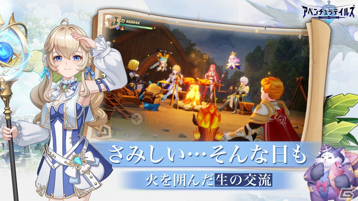 「アベンチュラテイルズ」が2024年に配信！癒されるキャラクターたちと神秘の文明世界を冒険するRPG | Gamer