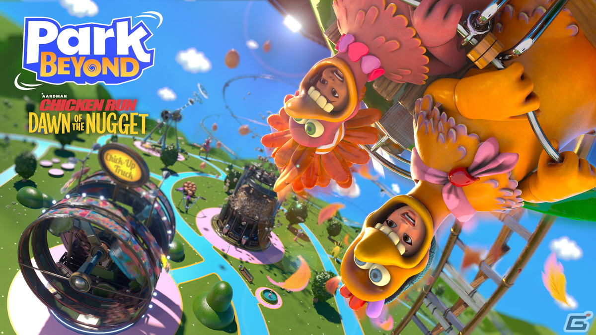 「Park Beyond」追加DLC「チキンラン: ナゲット大作戦 - テーマワールド」が配信！ユーザー間のコンテンツ共有機能も実装 | Gamer