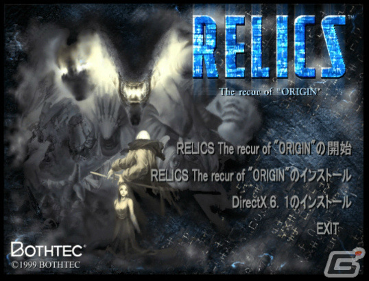 「THE RELICS - Return of the ”ORIGIN”-」がPCで2024年に発売！初代「RELICS」に加え「The ...