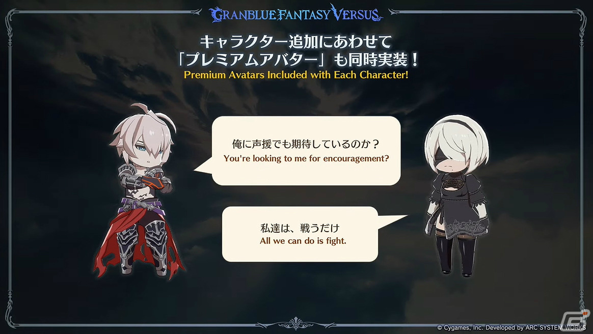 「GBVSR」に「NieR:Automata」より2Bが参戦決定！2024年2月下旬に配信予定 | Gamer