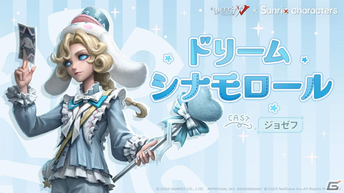「第五人格」サンリオキャラクターズコラボ第一弾が開始!ハローキティ、シナモロールのコラボ衣装が登場 Gamer