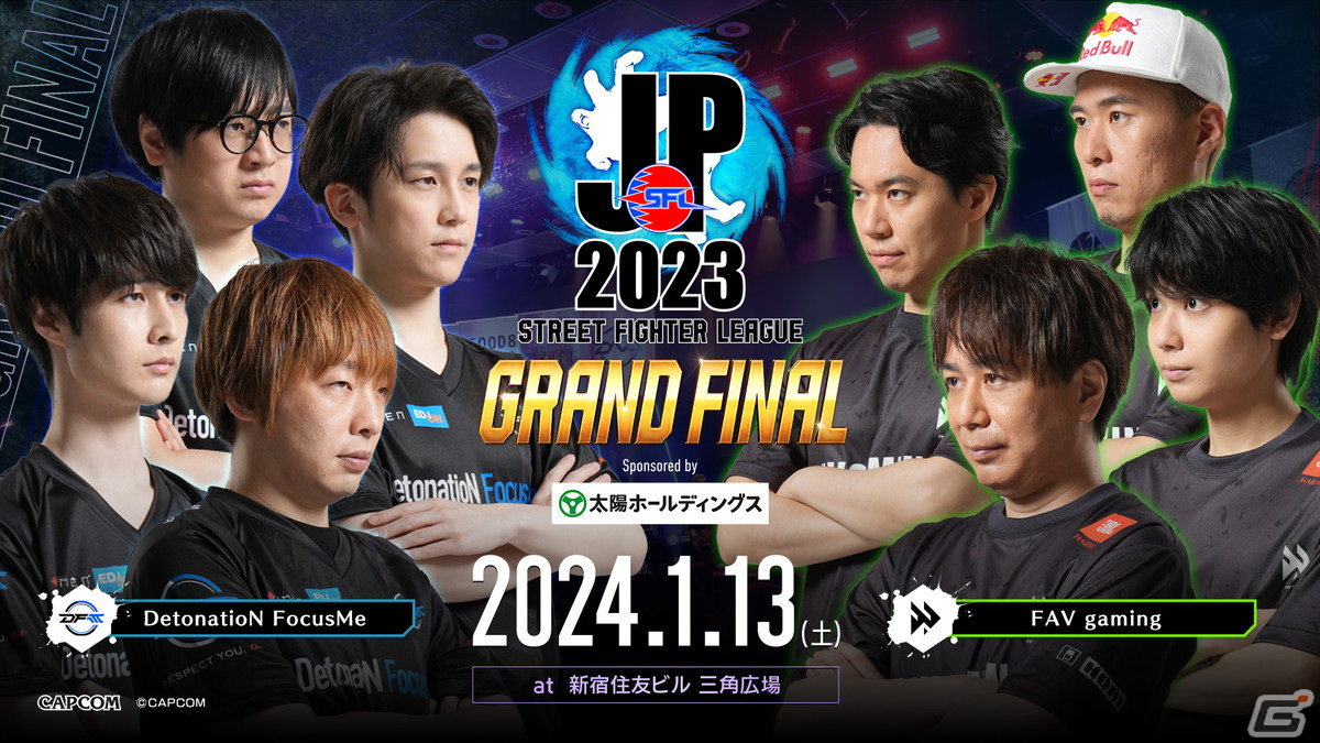 「ストリートファイターリーグ: Pro-JP 2023」DetonatioN FocusMeとFAV gamingが激突するグランドファイナルが1月13日に実施！ | Gamer