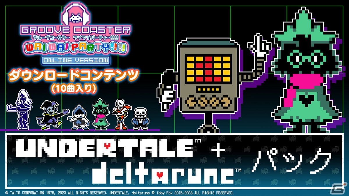 「グルーヴコースター ワイワイパーティー!!!!」のDLC「UNDERTALE ＋ DELTARUNE パック」が配信！「夢と希望」など計10 ...