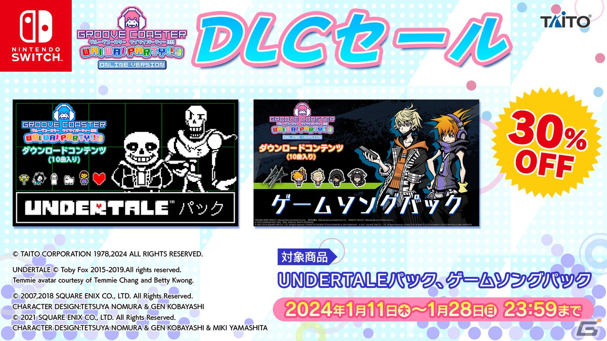 「グルーヴコースター ワイワイパーティー!!!!」のDLC「UNDERTALE ＋ DELTARUNE パック」が配信！「夢と希望」など計10 ...
