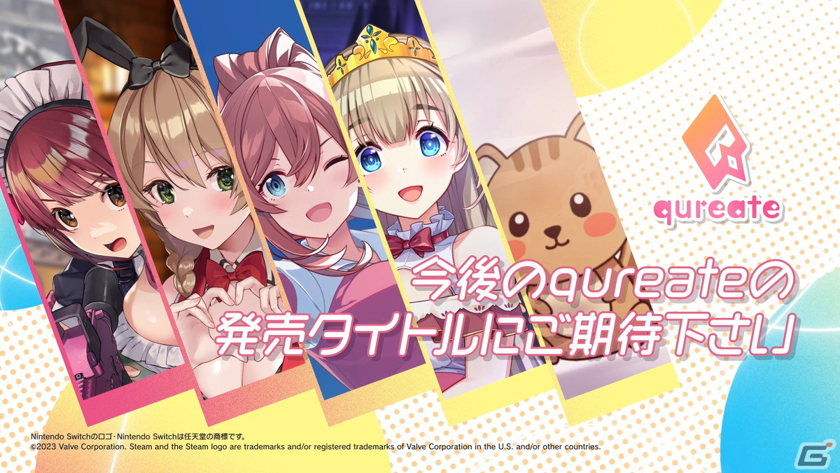 qureateの今後発売する4タイトル＋αを紹介したPVが公開！「プリンセス」シリーズの最新作などもラインナップ | Gamer