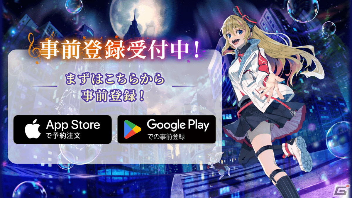 セガ エックスディーとベネッセによる英語攻略リズムゲーム「Risdom」が2024年春にリリース！事前登録が開始 | Gamer