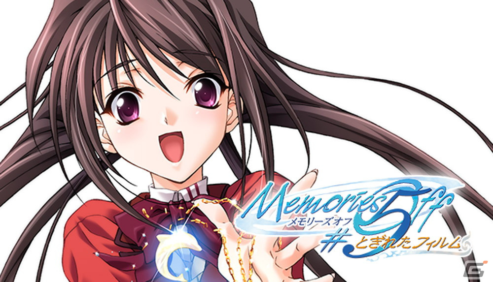 「メモリーズオフ」シリーズ1作目から7作目までのSteam版が2月1日に一挙配信！7作品収録の「メモリーズオフ ヒストリア」も | Gamer