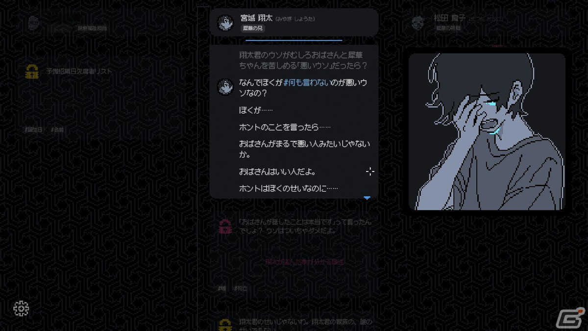 「未解決事件は終わらせないといけないから」プレイレポート!2~3時間ほどでクリアできる傑作ノベルゲーム Gamer