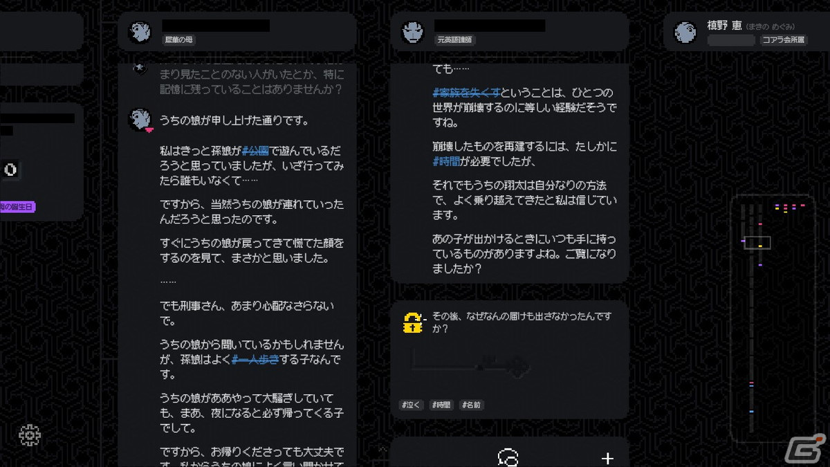 「未解決事件は終わらせないといけないから」プレイレポート!2~3時間ほどでクリアできる傑作ノベルゲーム Gamer
