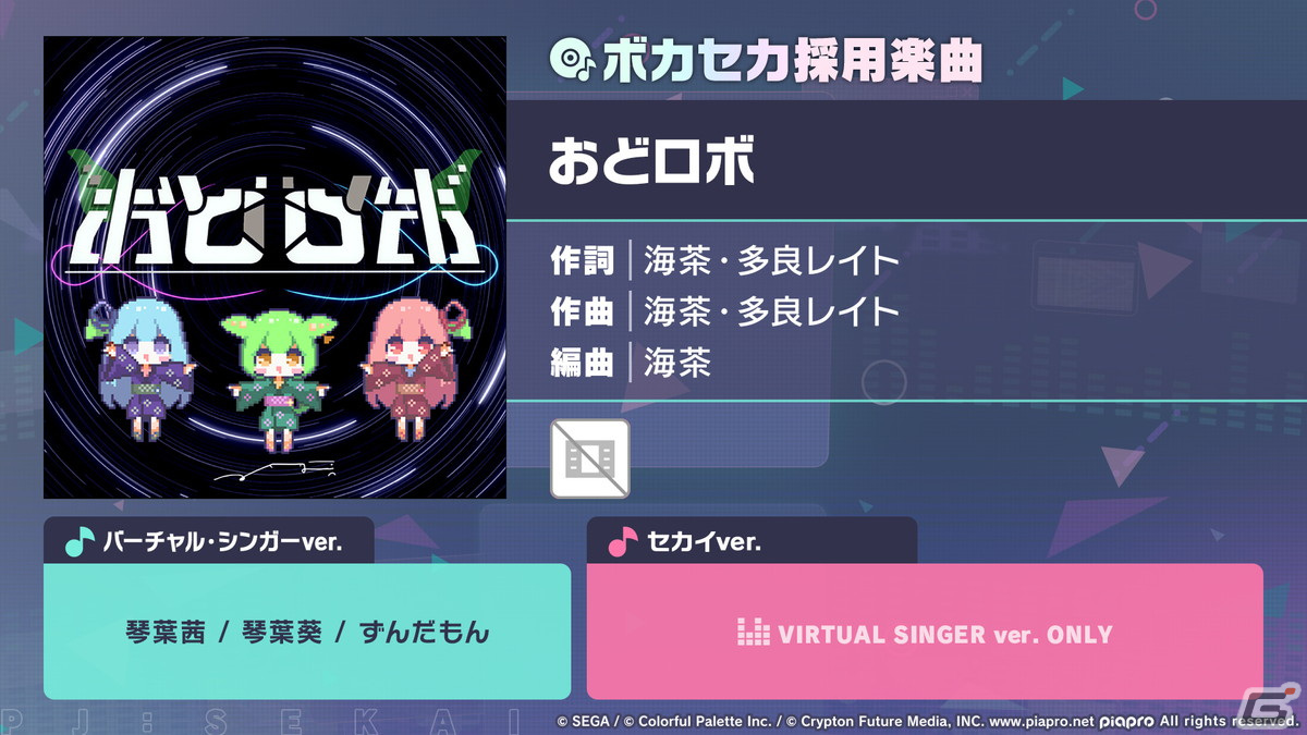 「プロセカ」ワンダショのワールドリンクイベントやOSTER projectによるユニットソングの情報が公開！ | Gamer