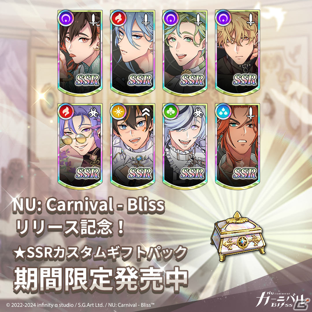 「NU: カーニバル - Bliss」のサービスが開始！異世界で眷属たちと甘い夢を叶えるBLゲーム | Gamer