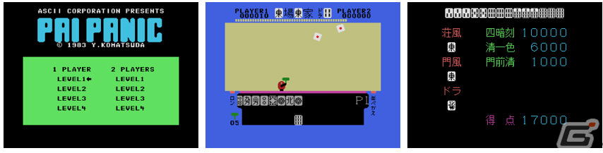 IoT向けコンピューター「MSX0 Stack」の予約販売が100台限定で開始！「ザナック」「テセウス」などMSXゲーム6本も収録 | Gamer