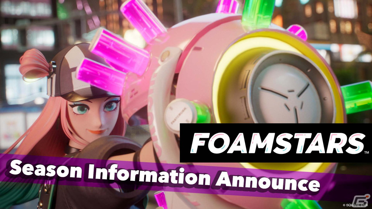 アワパーティシューター「FOAMSTARS」リリース後のアップデートやシーズン情報が公開！ | Gamer