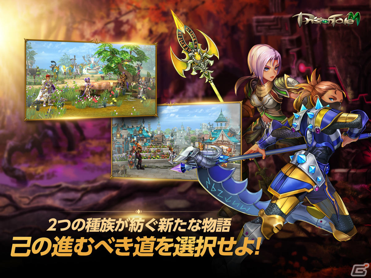 「プリストンテールM」が3月21日に配信！「プリストンテール」のIPをベースに開発されたスマートフォン向けMMORPG | Gamer