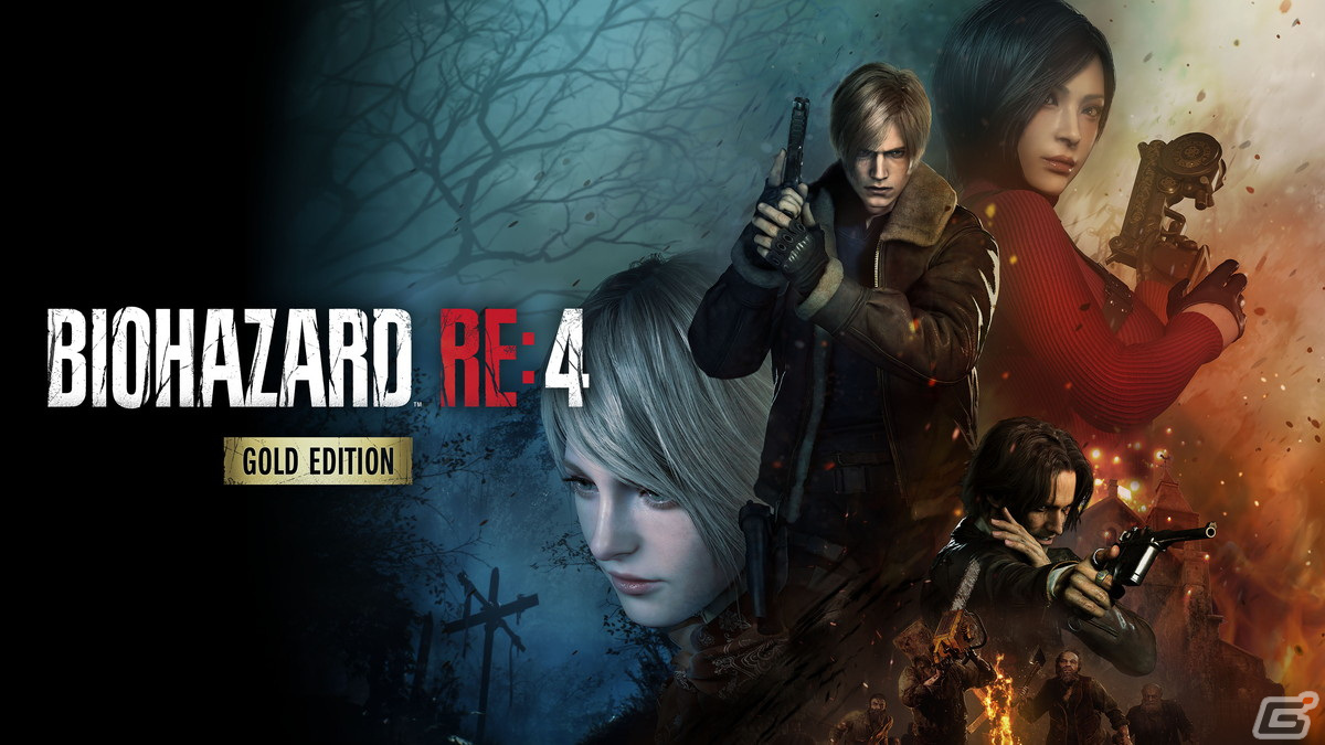「バイオハザード RE:4 ゴールドエディション」が2月9日に発売！追加DLCも収録し“RE4”を味わい尽くせる1本に | Gamer