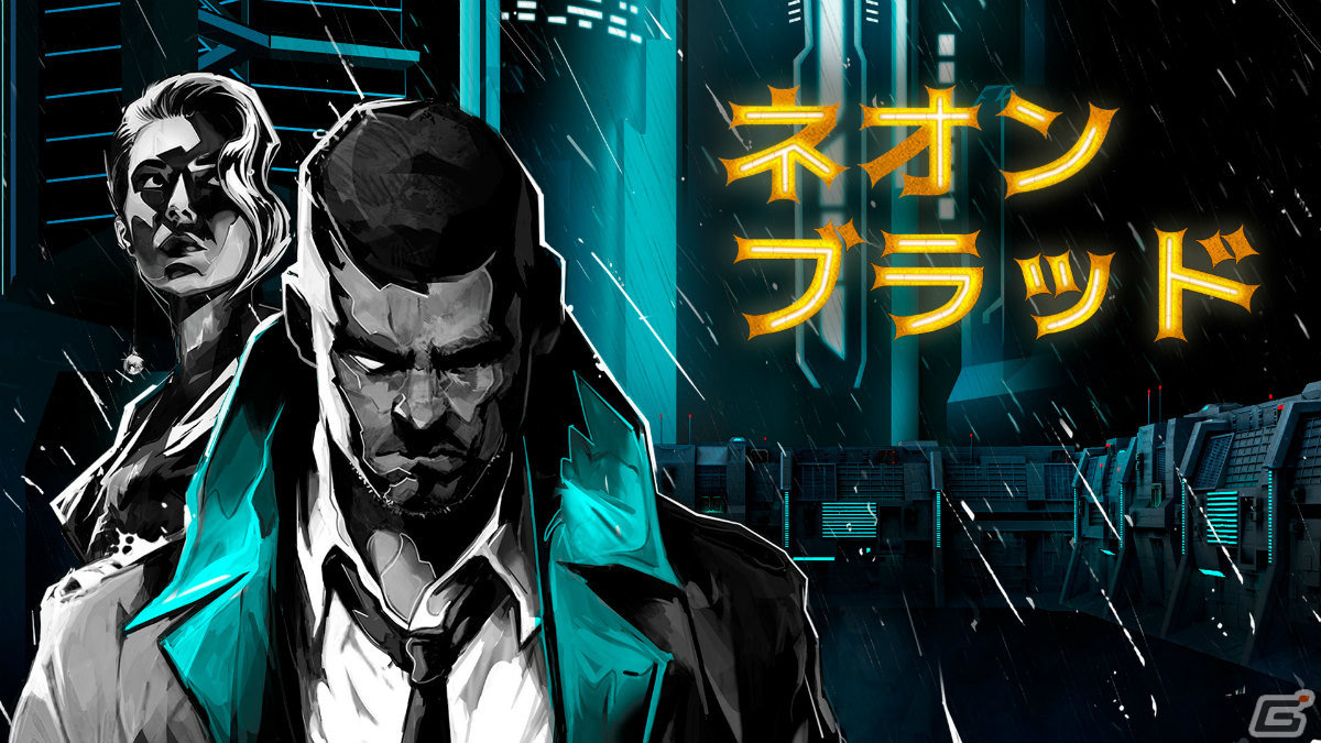 ネオ・ノワール映画風のSF RPG「ネオン ブラッド」が発表！二つの顔を持つ未来都市で格差社会に革命をもたらせ | Gamer