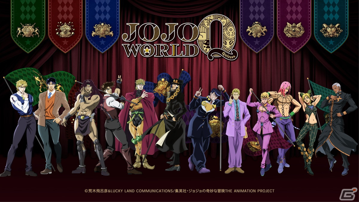 アニメ「ジョジョの奇妙な冒険」のクイズアトラクションなどが楽しめるテーマパーク「JOJO WORLD Quizzes」が3月より全国各地で順次開催！ | Gamer