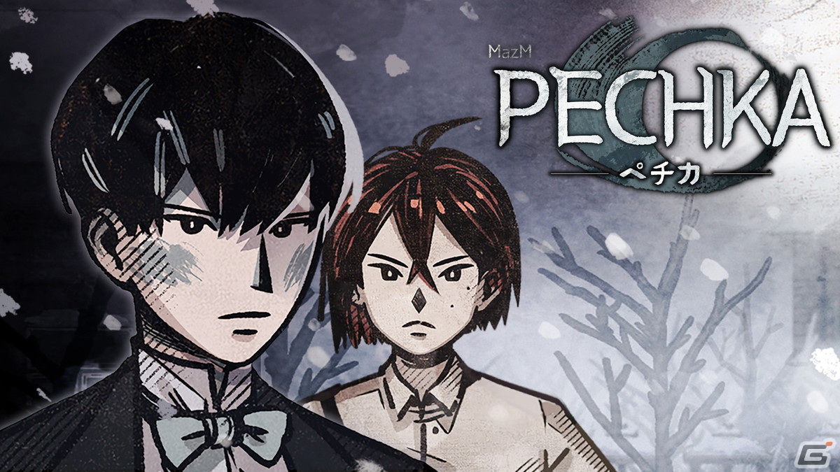 朝鮮独立運動下のロシア極東地域で生きる青年の物語を描く歴史アドベンチャー「MazM：ペチカ」のSwitch版が配信！ | Gamer