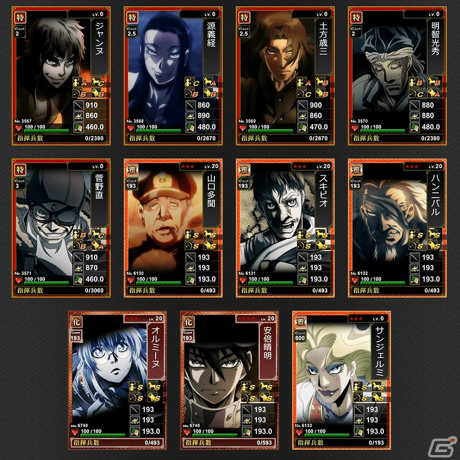 「戦国IXA」で「DRIFTERS（ドリフターズ）」とのコラボイベントが開催中！【傑】「足利義昭」が登場する新章も | Gamer