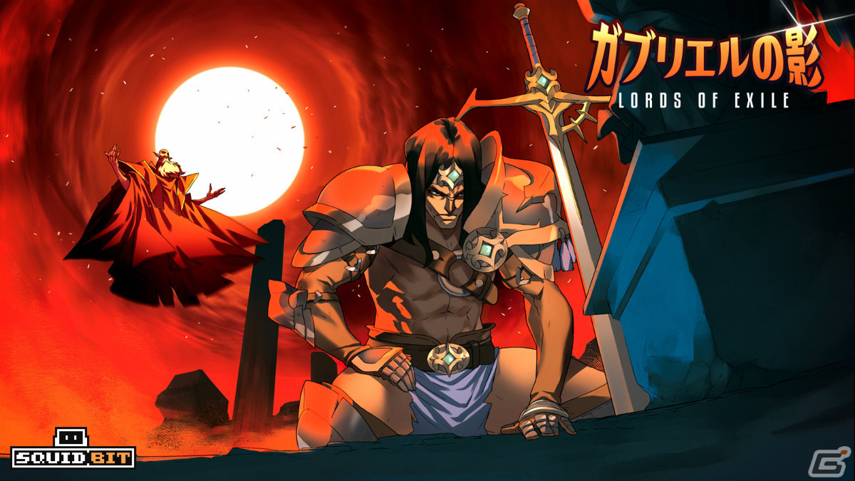 「ガブリエルの影 Lords of Exile」が発売！古代祐三氏らがサウンドトラックを手掛けるレトロ風横スクロールアクション | Gamer