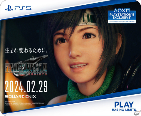 「FFVII リバース」発売直前企画が順次開始！山手線ジャック、カウントダウンTVCMに加えセフィロスの屋外広告も登場 | Gamer