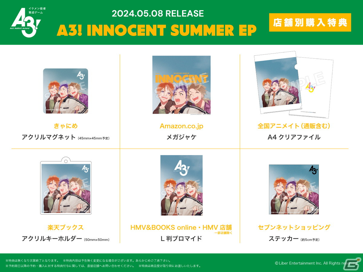 「A3!」5月8日発売「A3! INNOCENT SUMMER EP」のジャケットが公開！皇天馬、三好一成、兵頭九門の3人を冨士原良氏が描き ...