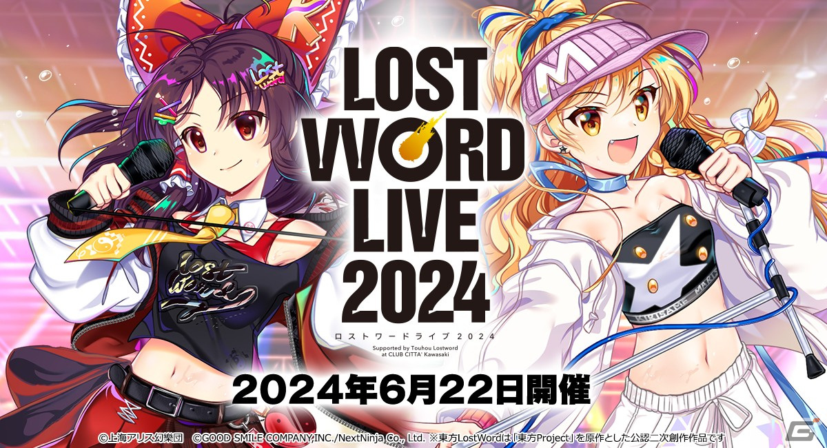 「東方LostWord」初の音楽イベント「LostWord LIVE 2024」が6月22日に川崎CLUB CITTA'にて開催！ | Gamer
