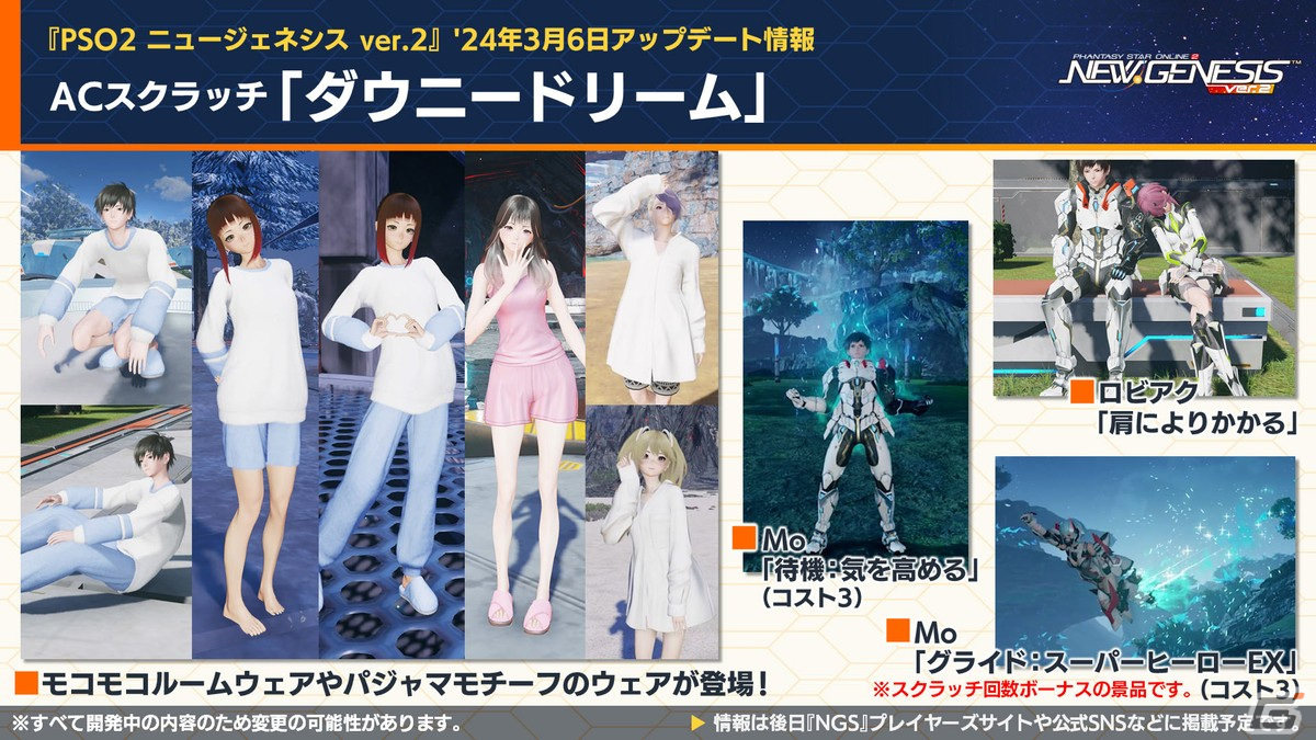 「PSO2 ニュージェネシス」TVアニメ「るろうに剣心 －明治剣客浪漫譚－」とのコラボが決定！新たなクエストタイプ「タイムエクステンション ...