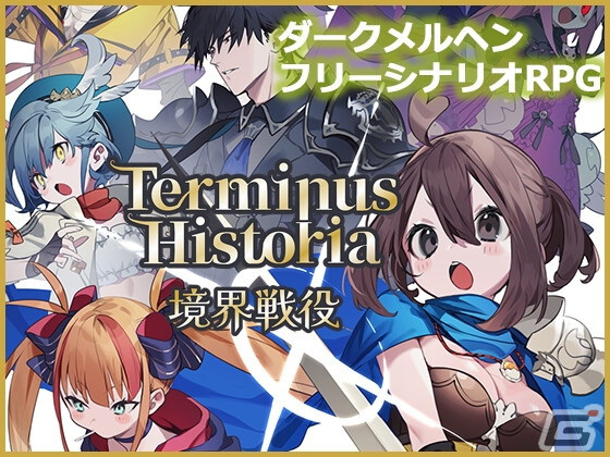 「DLsiteアワード2023」全7部門の受賞作品が公開！ゲームでは「Terminus Historia | 境界戦役」「シロナガス島への帰還」などが選出 | Gamer