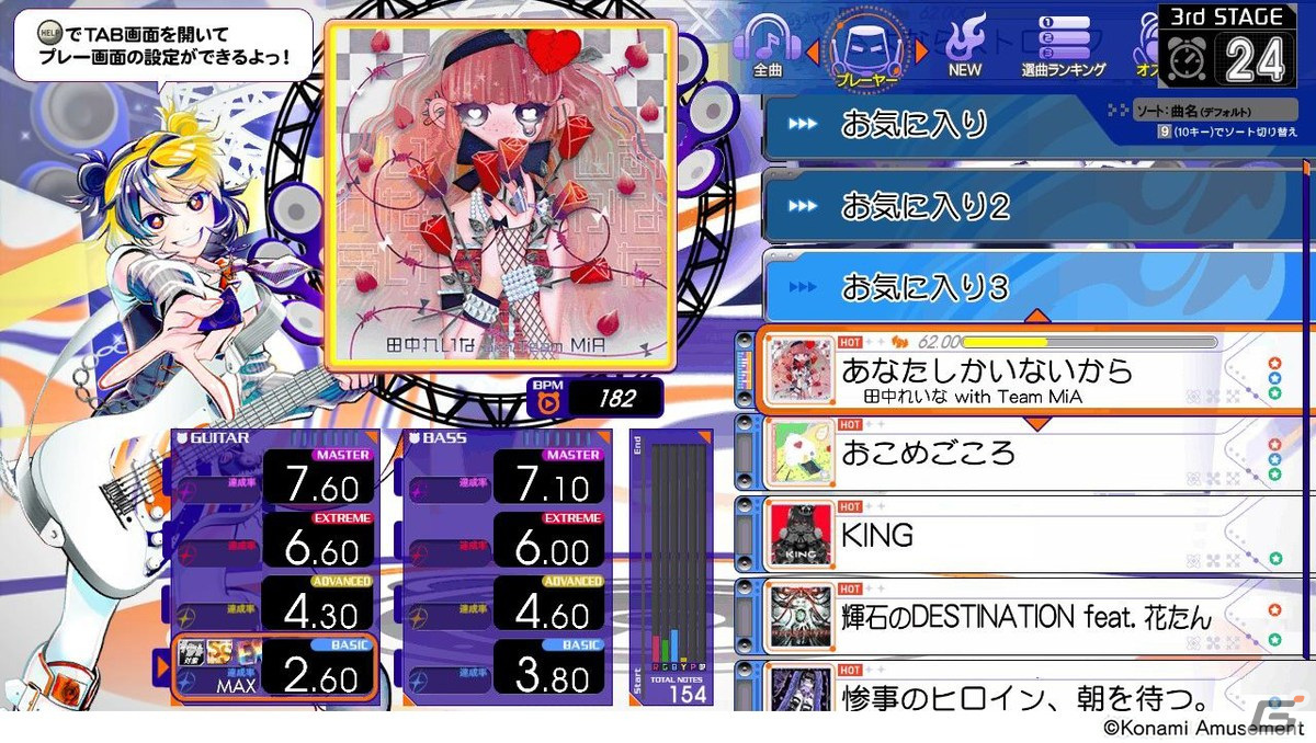 「GITADORA」シリーズ10作目の「GITADORA GALAXY WAVE」が稼働開始！煌めくスターが集まる銀河の音楽番組をテーマにビジュアルも一新 | Gamer