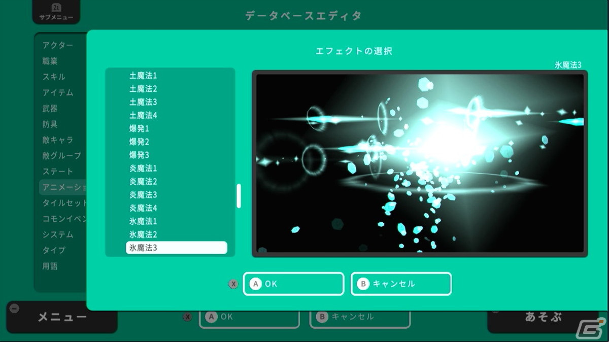 Switch DL版「RPG MAKER WITH」のプレオーダーが開始！特典としてDLC「RPGツクールVX Ace モンスターセット」が付属 | Gamer