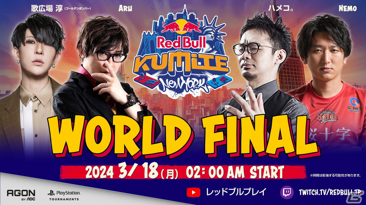 「ストリートファイター6」トーナメント「Red Bull Kumite 2024」を制したのはMenaRD選手！ガチくん選手はベスト8で ...