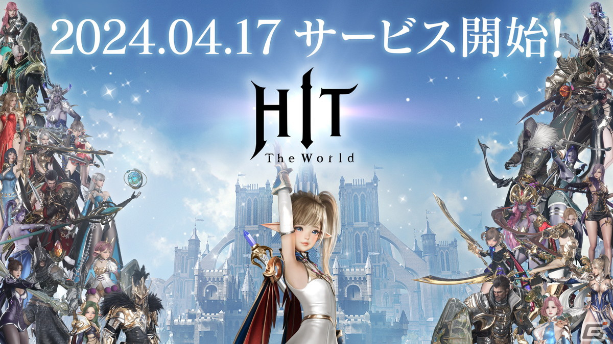 MMORPG「HIT : The World」の正式サービス開始日が4月17日に決定！「HIT : The World クリエイターズ」の登録 ...