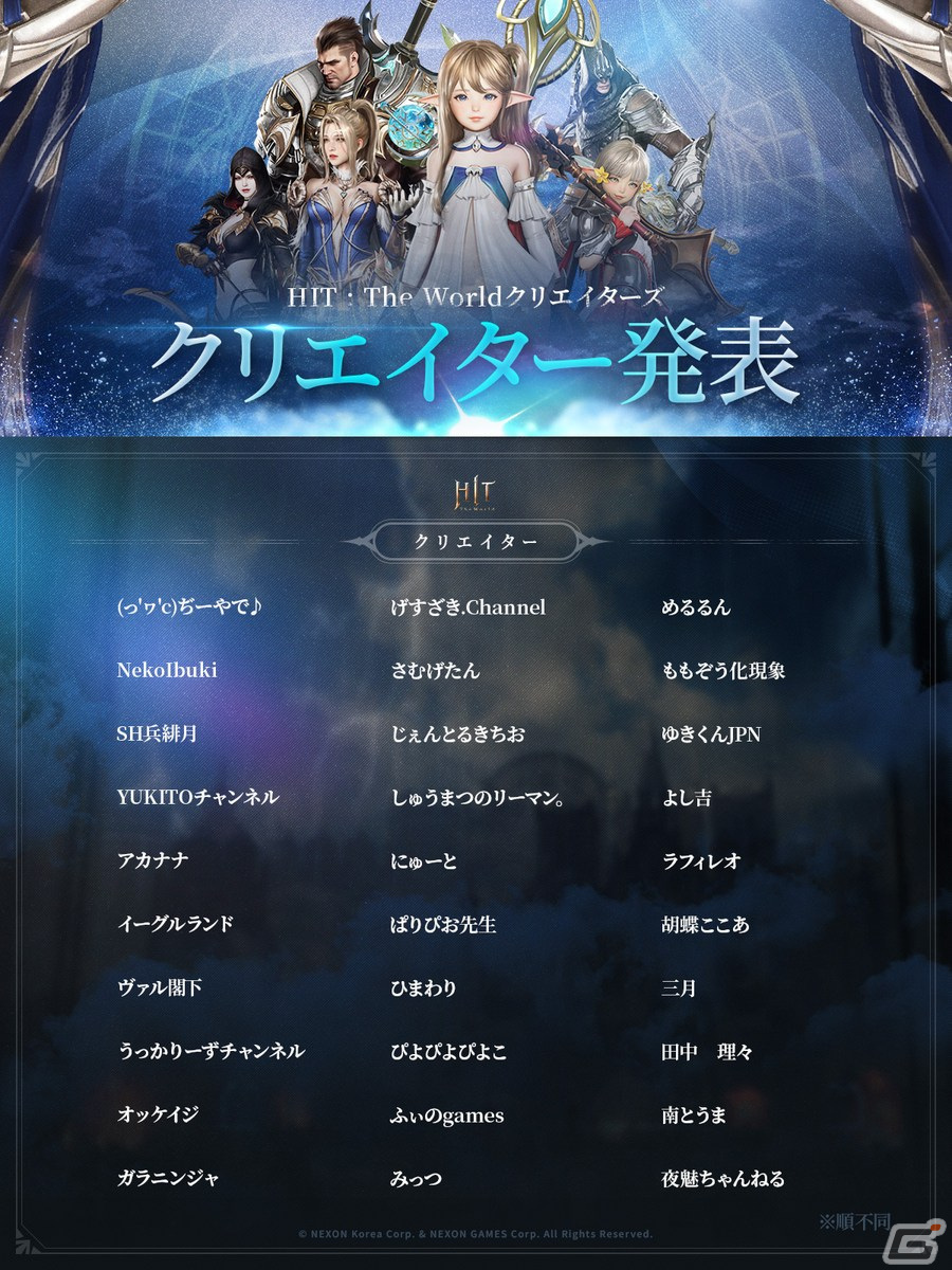 MMORPG「HIT : The World」の正式サービス開始日が4月17日に決定！「HIT : The World クリエイターズ」の登録 ...
