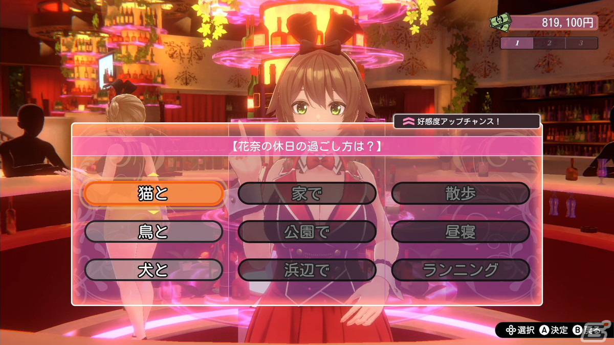 qureate最新作「バニーガーデン」がSwitch/Steamで配信決定！お店で働くキャストと恋愛を育むアドベンチャーゲーム | Gamer