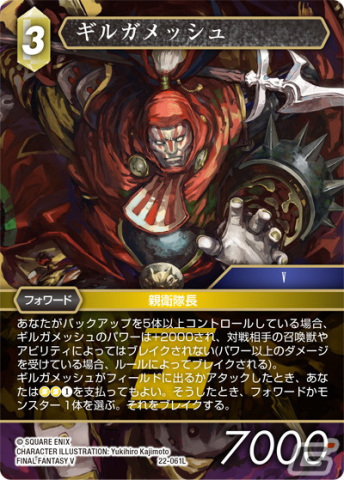 「FFTCG」のブースターパック「秘められた希望」が発売！戦略性をさらに深めるシステム「Limit Break」が実装 | Gamer