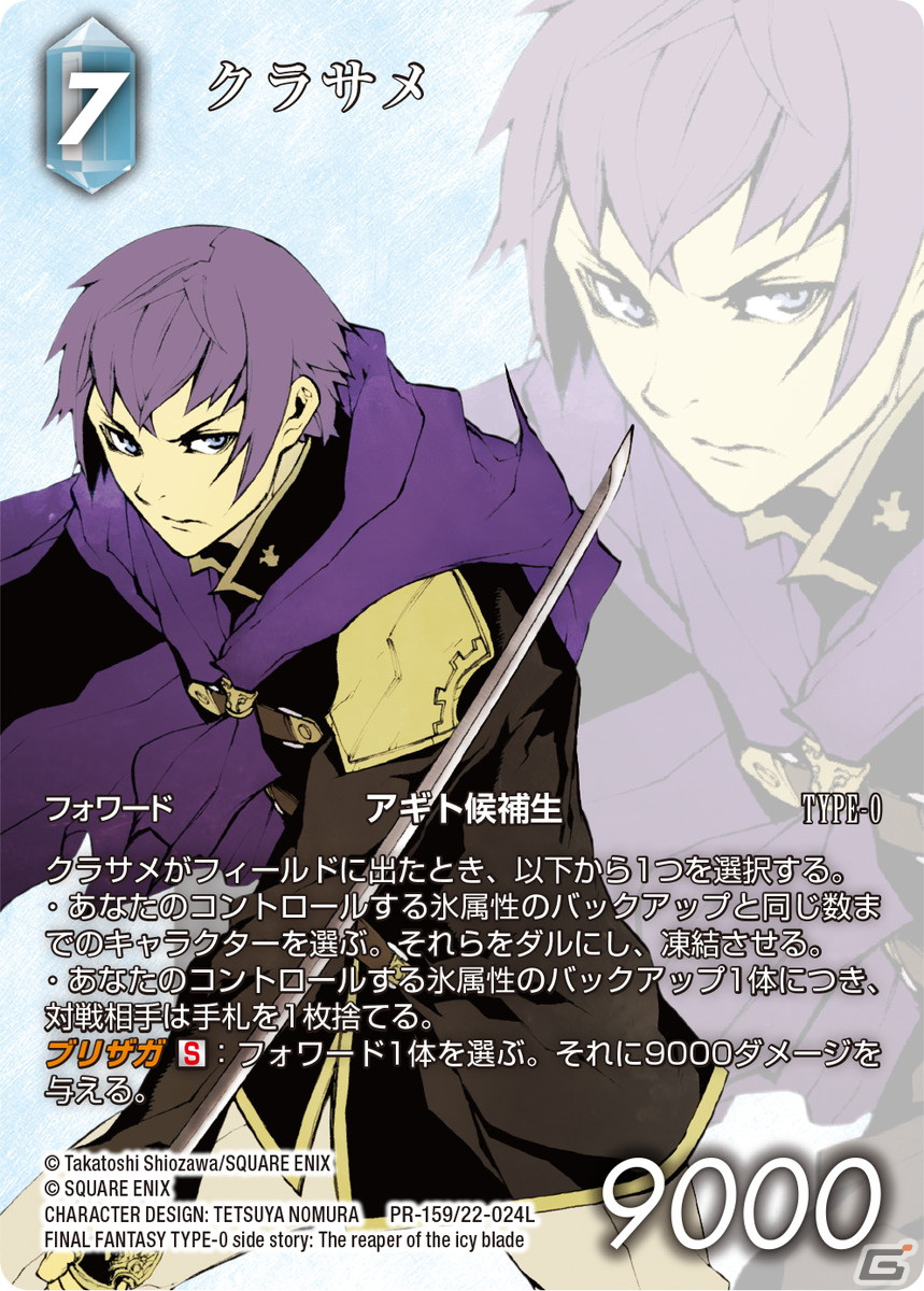 「FFTCG」のブースターパック「秘められた希望」が発売！戦略性をさらに深めるシステム「Limit Break」が実装 | Gamer