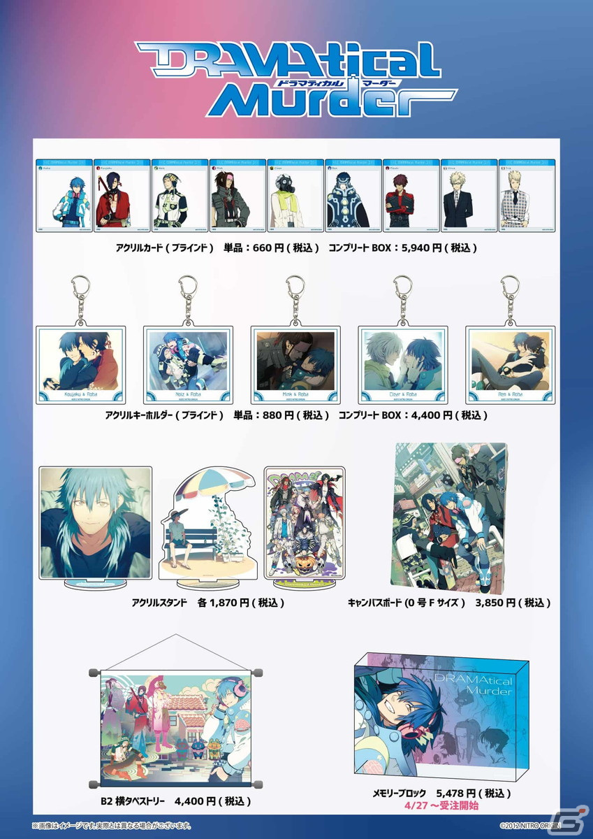 「ニトロキラルフェア」がeeo Store池袋本店とeeo Cafeで4月27日に開催！ | Gamer