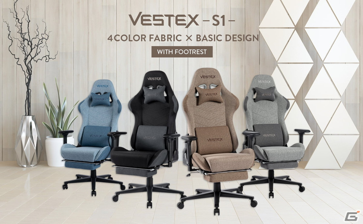 ルームワークス、インテリアに溶け込むオフカラーで展開するライフスタイルゲーミングチェア「VESTEX S1」シリーズを発売 | Gamer