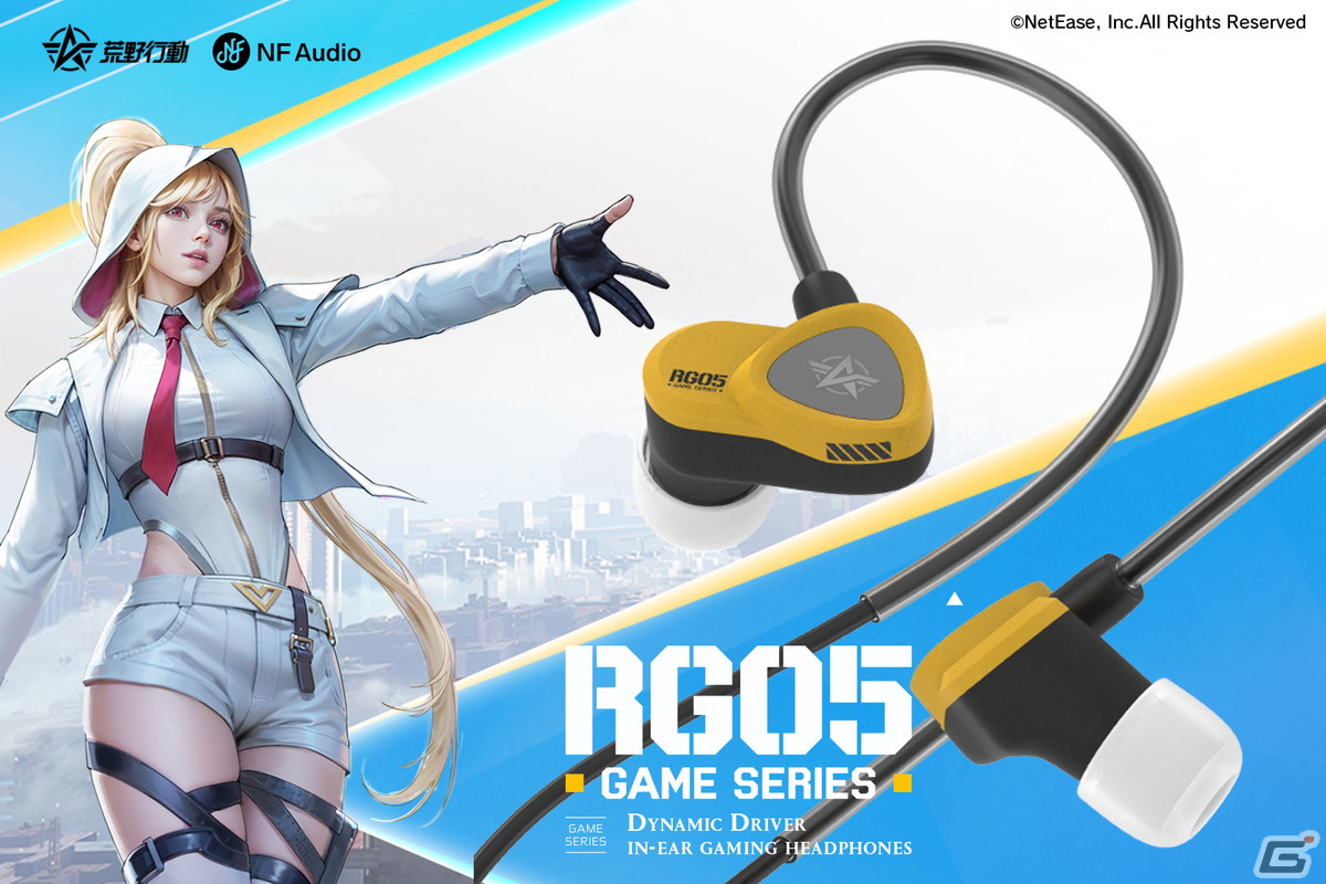 「荒野行動」×「NF Audio」コラボゲーミングイヤホン「RG05」が発売！高品質MEMSマイクやDSPを搭載 | Gamer