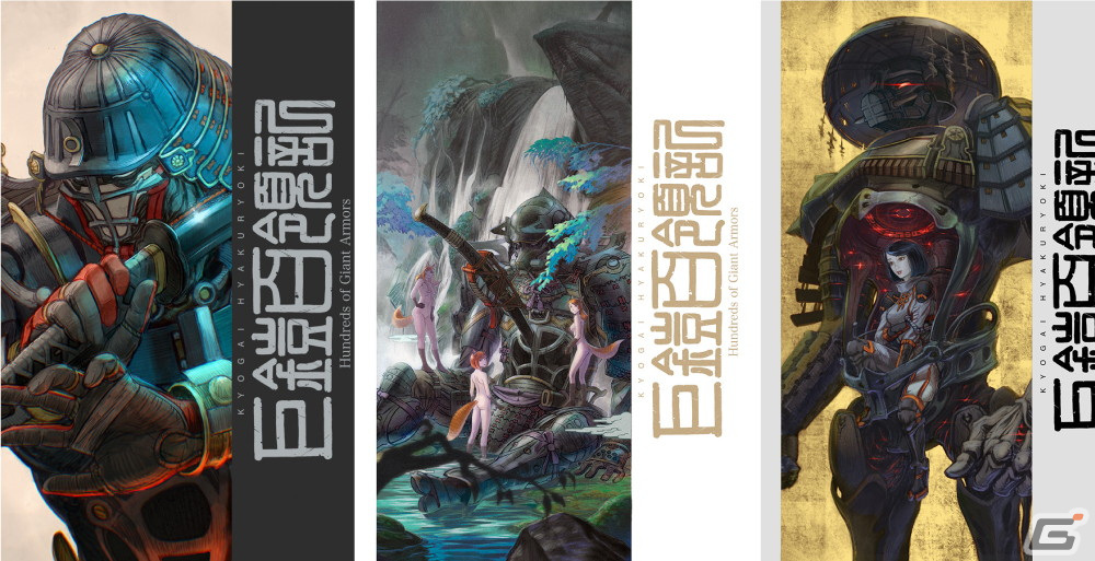 鈴木康士氏やYocky氏らが参加するグループ展「ゲームクリエイターマート～創作の地区～」が4月21日までBOOKOFF吉祥寺駅北口店にて開催 ...