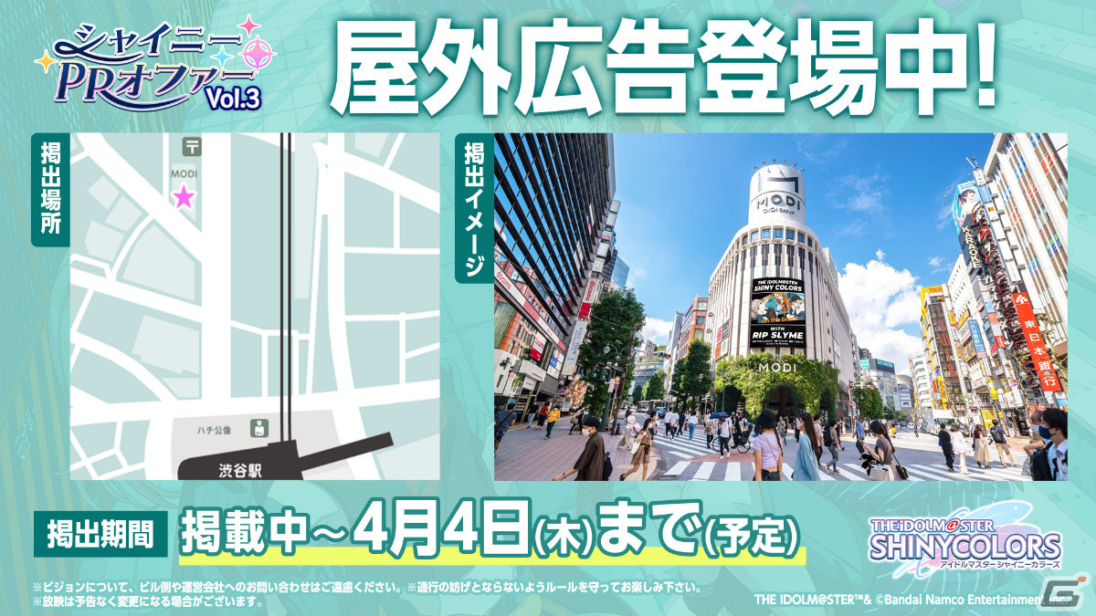 「シャニマス」RIP SLYMEによる新曲「GOTCHA」のMVが公開！あさひ、めぐる、樹里の3人が歌唱を担当 | Gamer