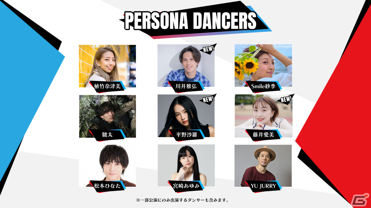 「PERSONA LIVE TOUR 2024 -more ahead-」全公演完売につき6月8日・横浜昼の部の追加公演が決定！ | Gamer